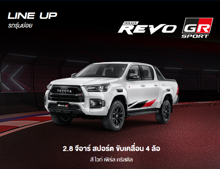 Toyota Hilux Revo GR Sport | IREALLYCAR